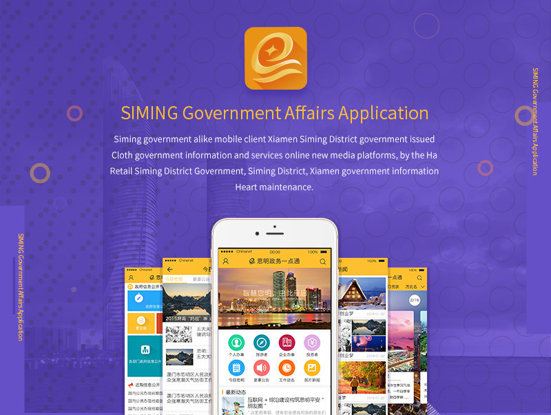SIMING Application_黄匠匠-站酷ZCOOL