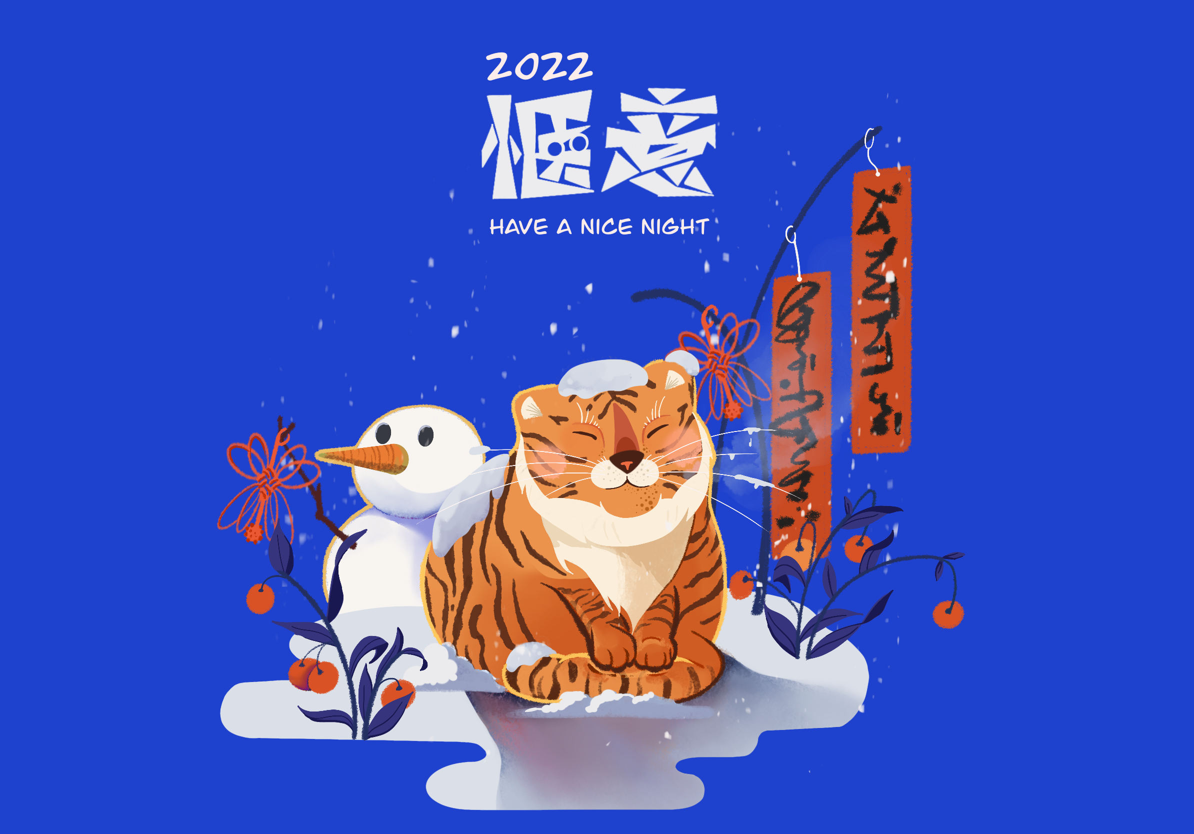 2022，惬意一点_星安陈-站酷ZCOOL