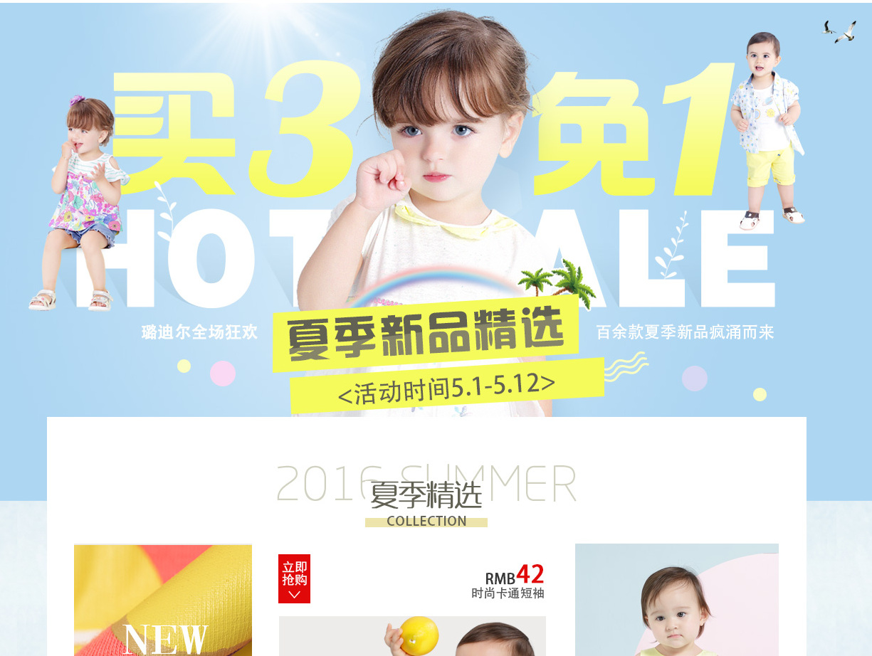 京东\2016\买三免一_zhankul2012-站酷ZCOOL