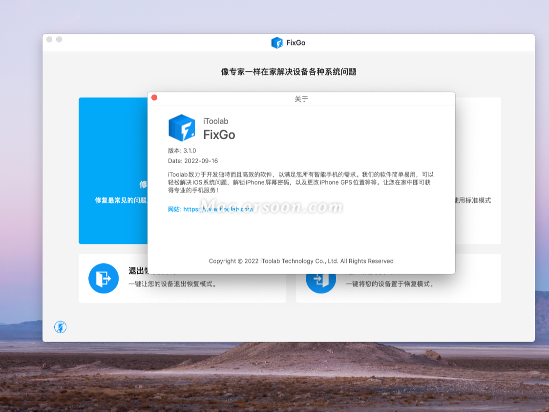 iToolab FixGo for Mac(ios系统修复工具)_奇奇怪怪可爱-站酷ZCOOL