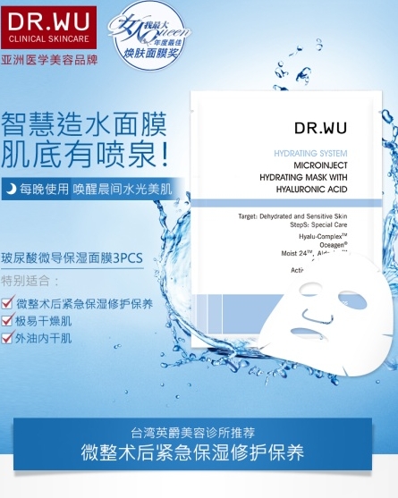 Dr.wu 玻尿酸详情_Sosa3-站酷ZCOOL