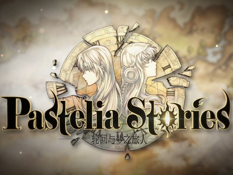 《Pastelia Stories:轮回与梦之旅人》游戏宣传视频_惨死的大王-站酷ZCOOL