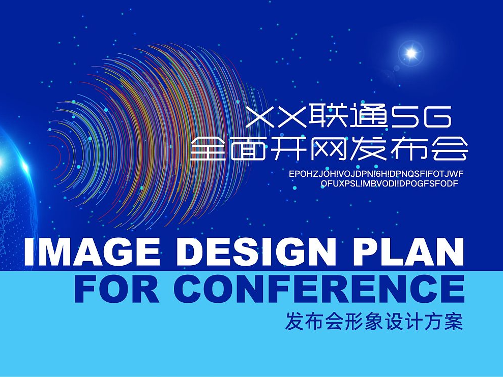 联通5G发布会形象包装_壹木品牌设计-站酷ZCOOL