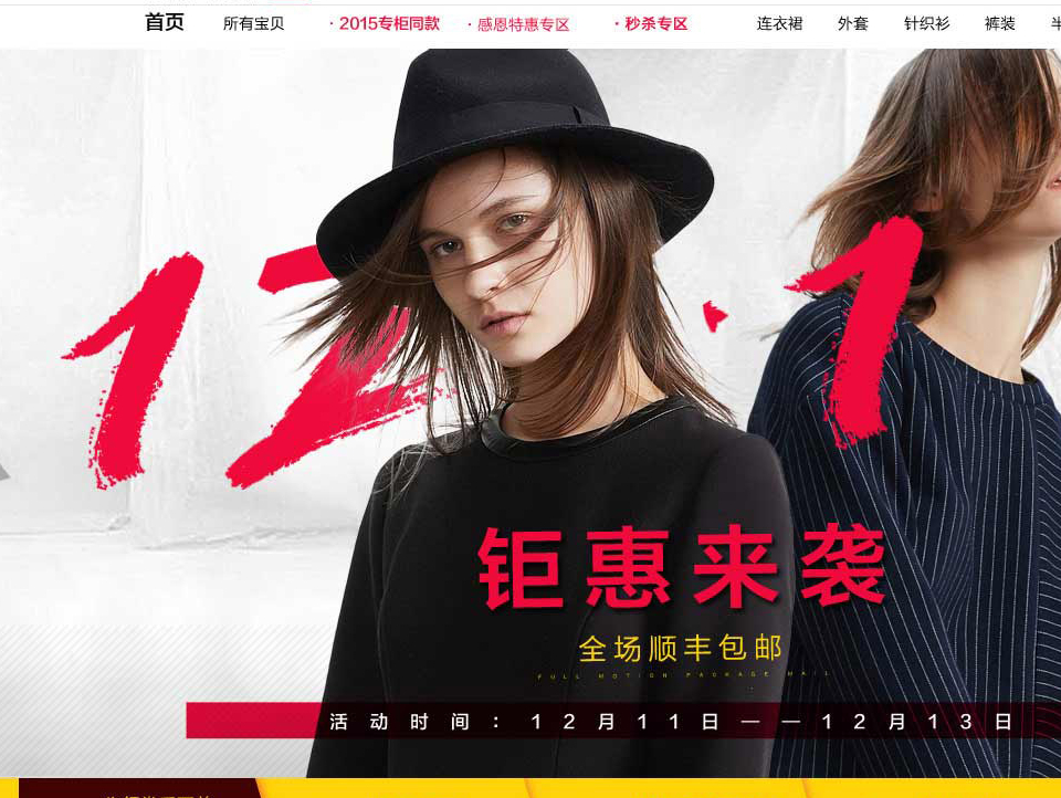 first view 双十二页面_ulli-站酷ZCOOL