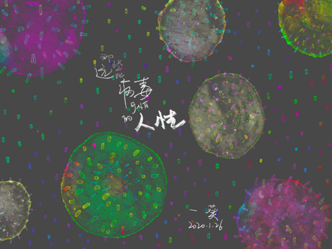 病毒。_LAMDOOM-站酷ZCOOL