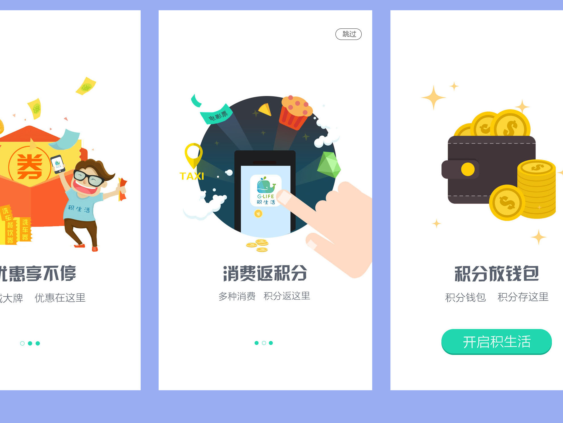 app引导页_momoko0824-站酷ZCOOL