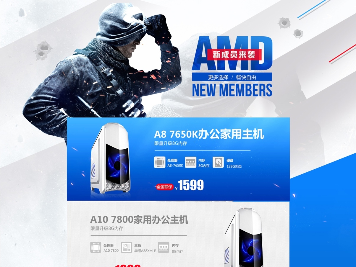 | 京天华盛 | 京天华盛 AMD主机 inte电脑主机 小家电 科技数码3C 台式机 显示器 炫酷_颓颓-站酷ZCOOL