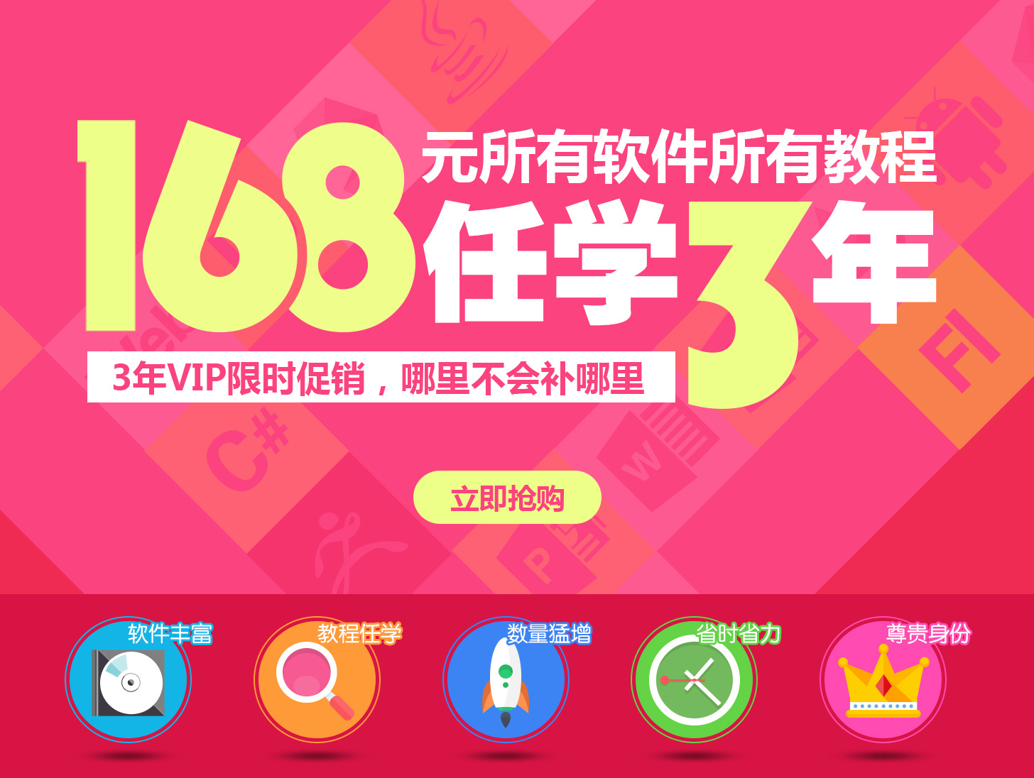 3年vip专题页面_BIG可乐-站酷ZCOOL