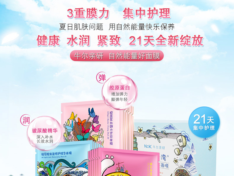 21天面膜组_Hernyhao-站酷ZCOOL