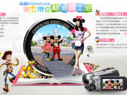 佳能DV R16香港游记minisite_shadow_wang-站酷ZCOOL