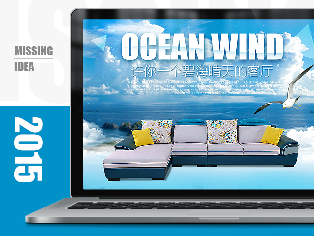 【MISSING设计】2015年电商家具产品沙发详情页面 天猫tmall.com_慕西原-站酷ZCOOL