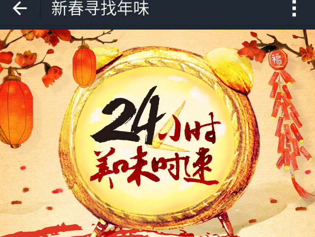 美食每刻H5_殷茜-站酷ZCOOL