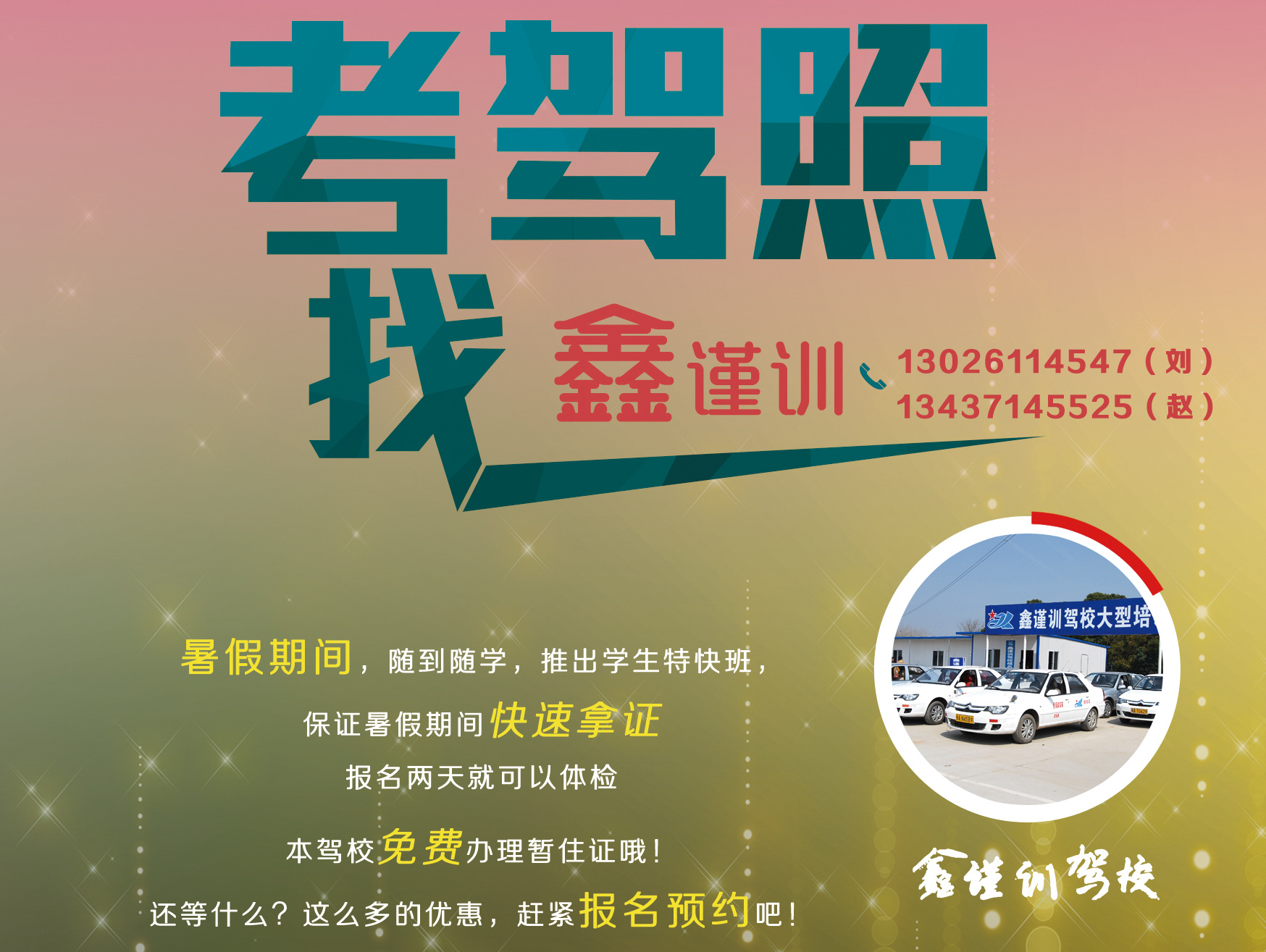 驾校宣传单页_zw_div-站酷ZCOOL