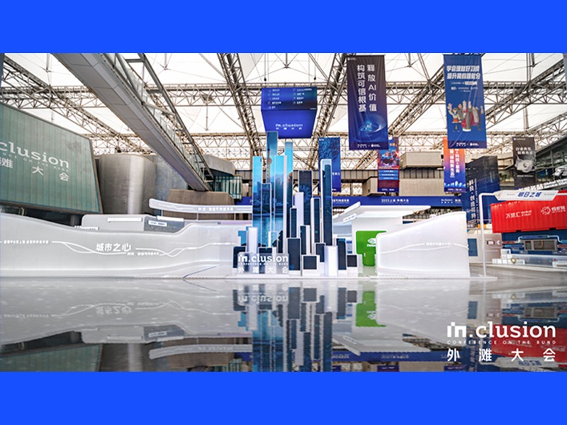 外滩大会·科技展览｜进入未来之城·沉浸式感受科技脉动_盘马弯弓PMWG-站酷ZCOOL