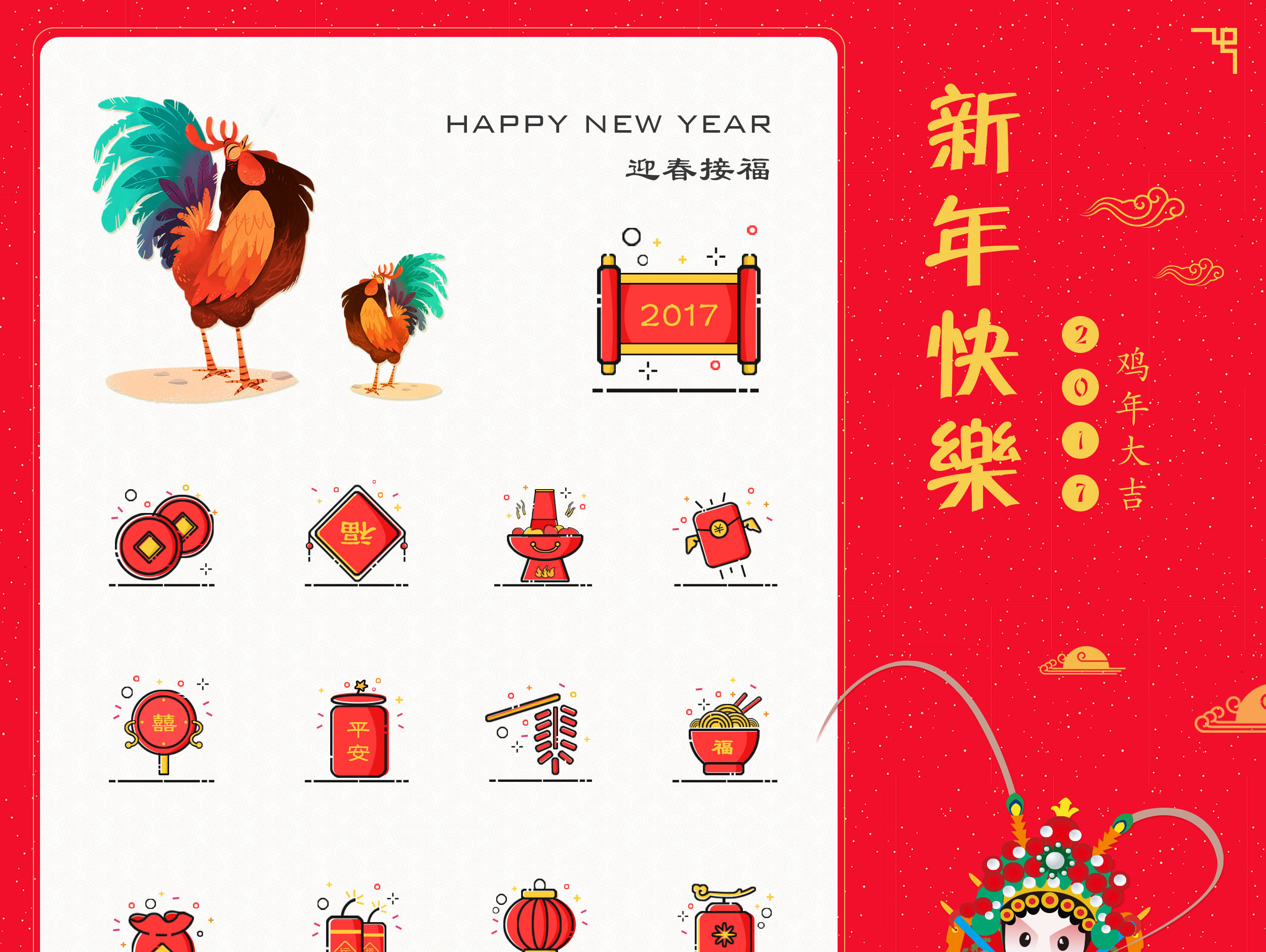 新年icon（平常练习）_COURAGECN-站酷ZCOOL