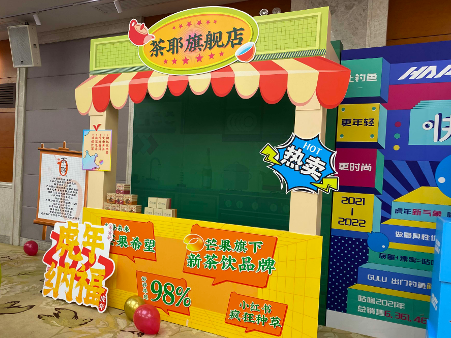 公司年会打卡区展架物料舞美设计_芸养猫-站酷ZCOOL