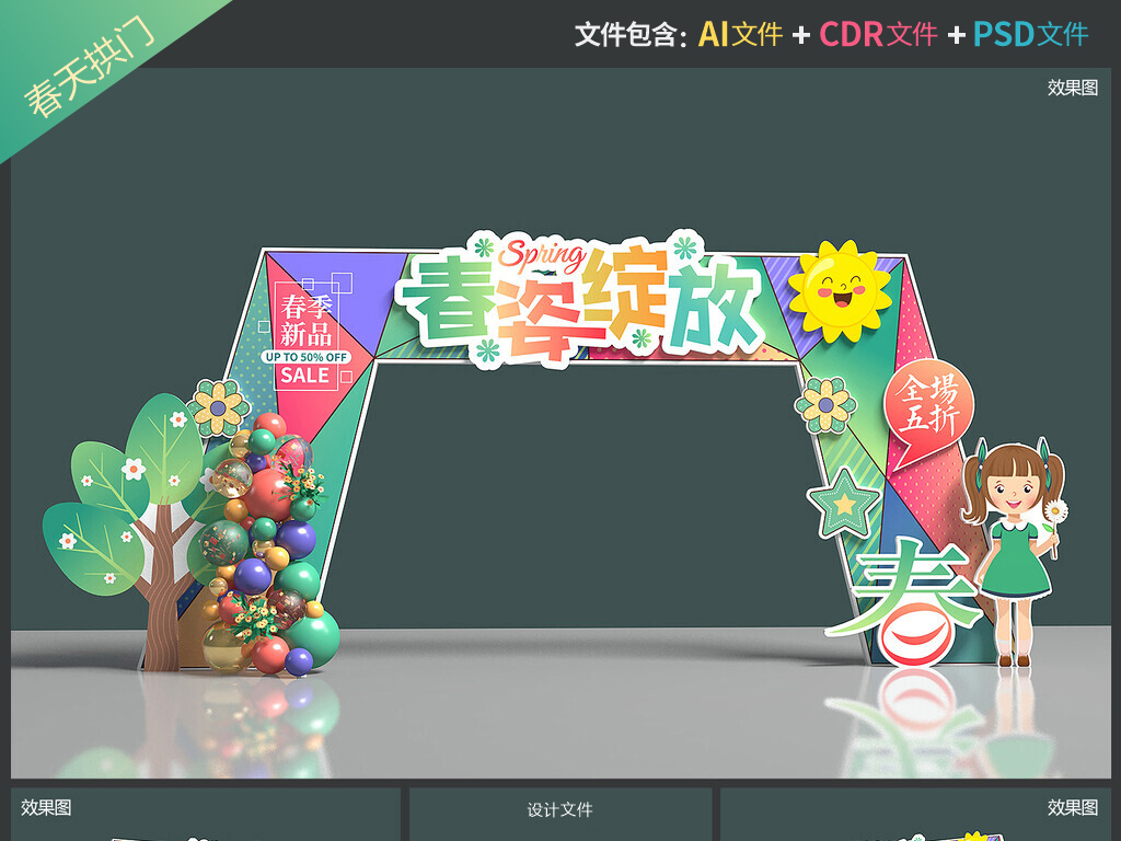 春天门头_印象视觉IMBD-站酷ZCOOL