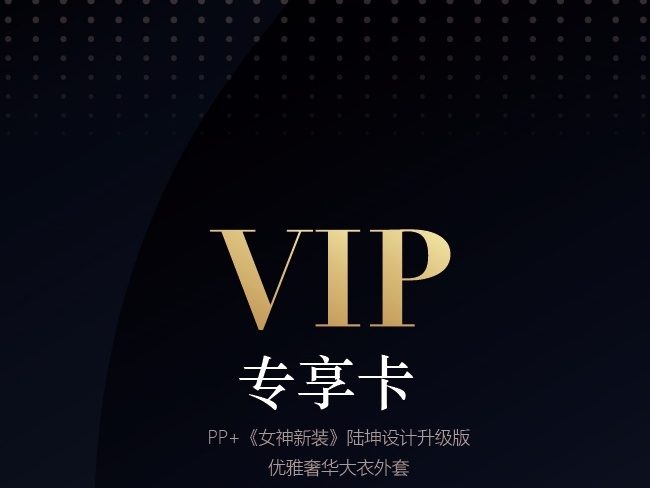 VIP卡_agefan-站酷ZCOOL