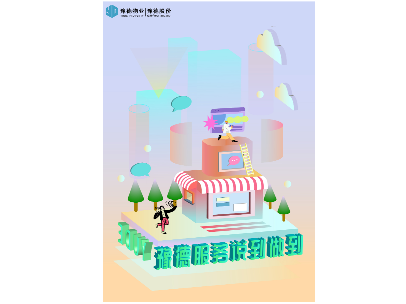 2.5d海报设计 _没信号啊-站酷ZCOOL