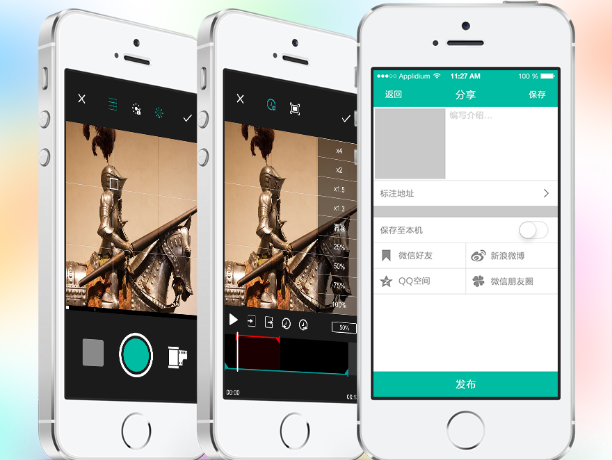 滑板视频分享APP-Skateup_Rio_Cheng-站酷ZCOOL