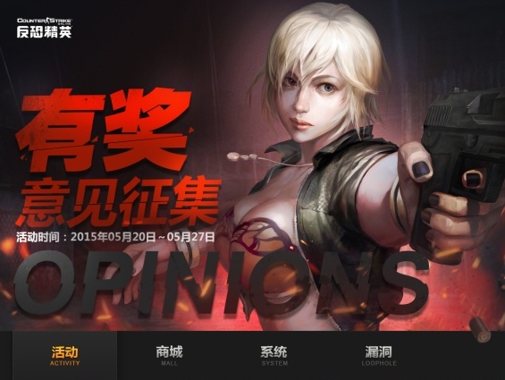 《反恐精英online》游戏因你而改变！_Ktwo_凯-站酷ZCOOL