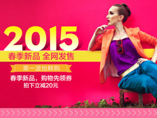 2015天猫女鞋新品发售_快乐大哥-站酷ZCOOL