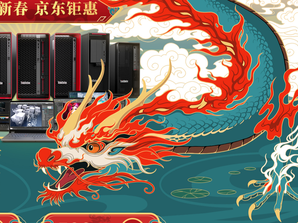 ThinkStation京东自营店-2024龙年春节专题页_绿洲哥哥-站酷ZCOOL