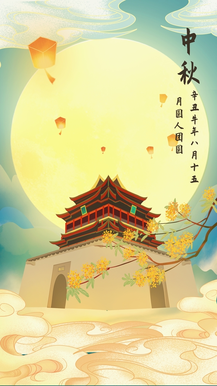 中秋节插画_司画菌9527-站酷ZCOOL