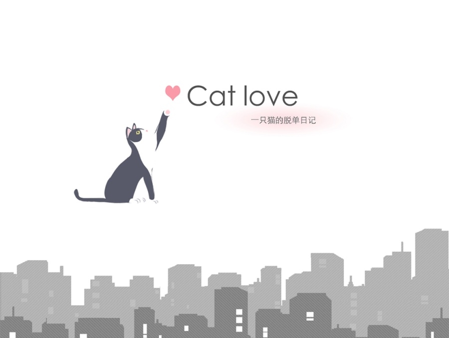 cat love_刘小倩-站酷ZCOOL