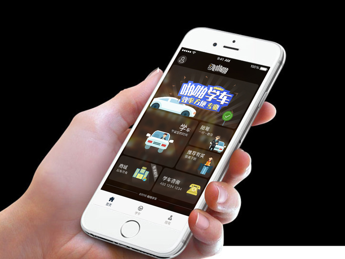 项目-APP啪啪学车界面设计_颦颦-站酷ZCOOL