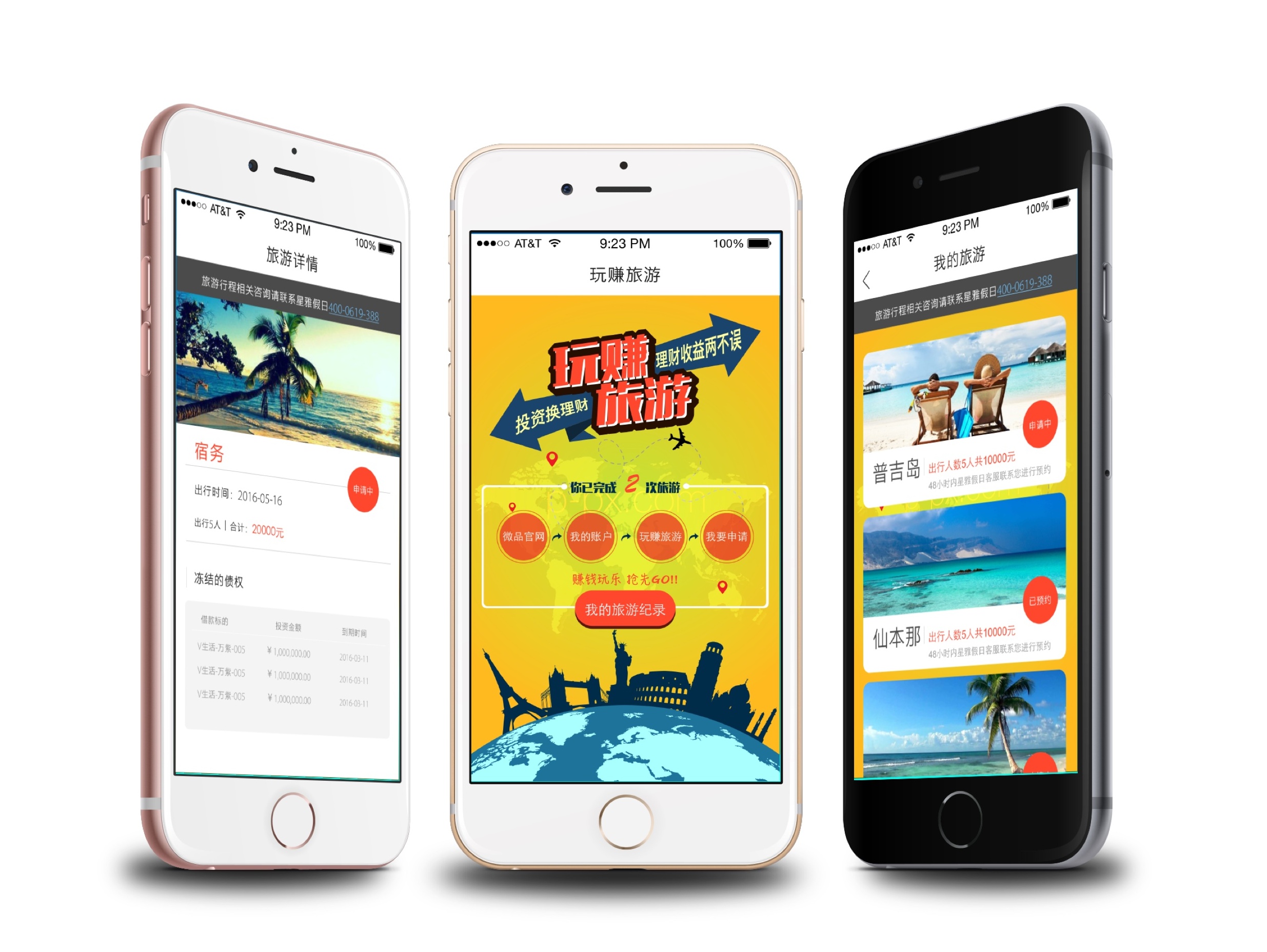 旅游项目h5 _Sophiasz-站酷ZCOOL