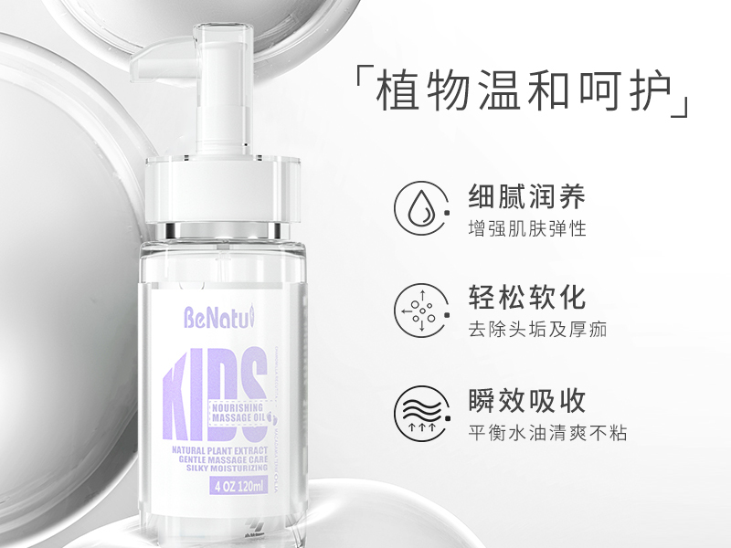 国内植物护肤油详情设计X1_清梦Zz-站酷ZCOOL