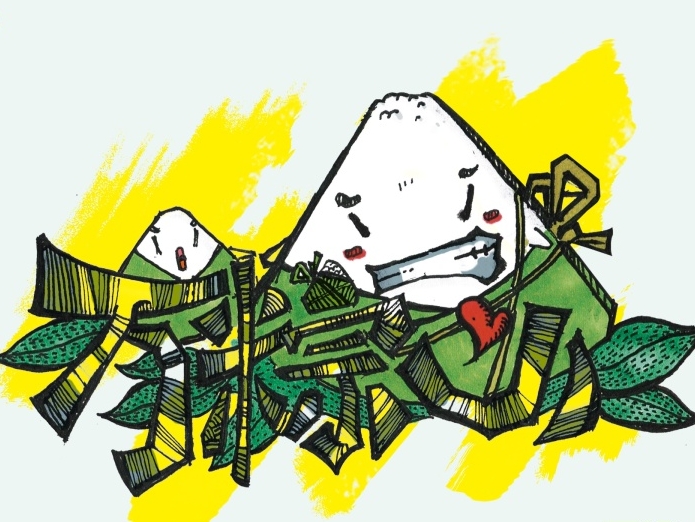 端午节_ONES_HAN-站酷ZCOOL