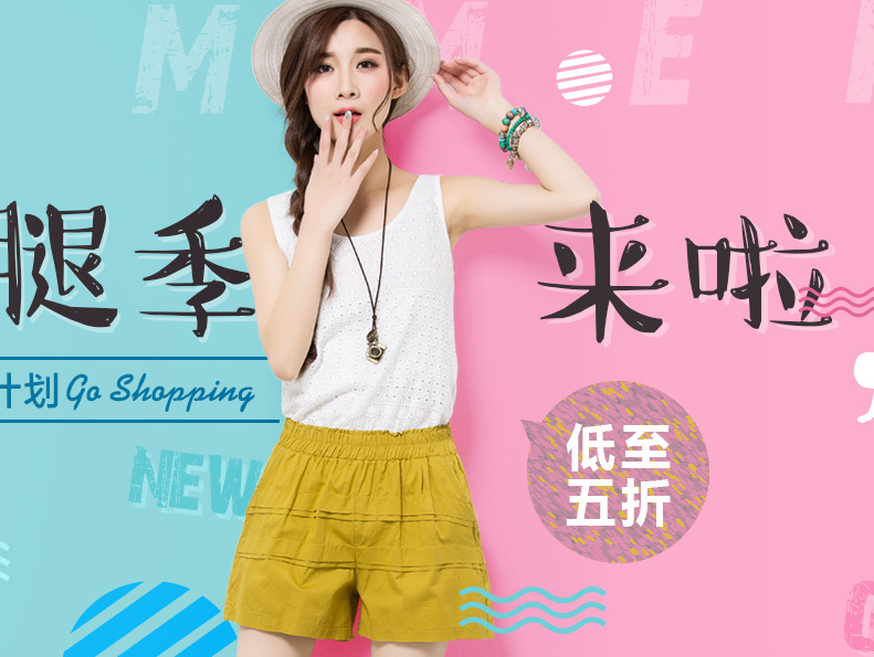 露腿季来了-夏季海报_小毛驴Sunny-站酷ZCOOL