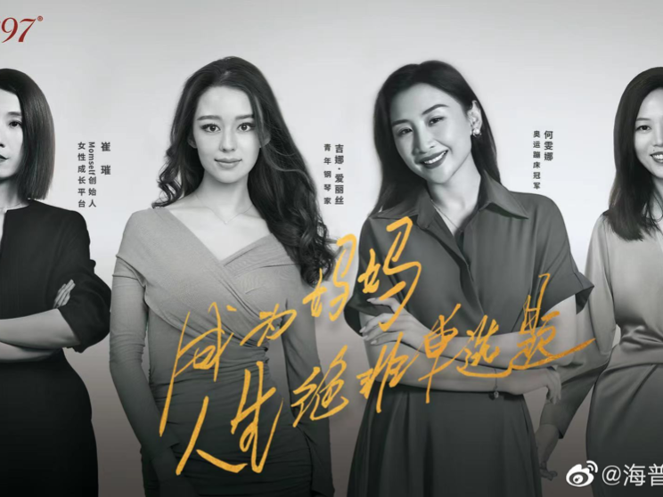 海普诺凯1897 x 何雯娜_修图师Ly-站酷ZCOOL