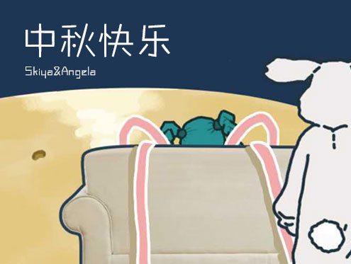 中秋节_丰巧angela-站酷ZCOOL