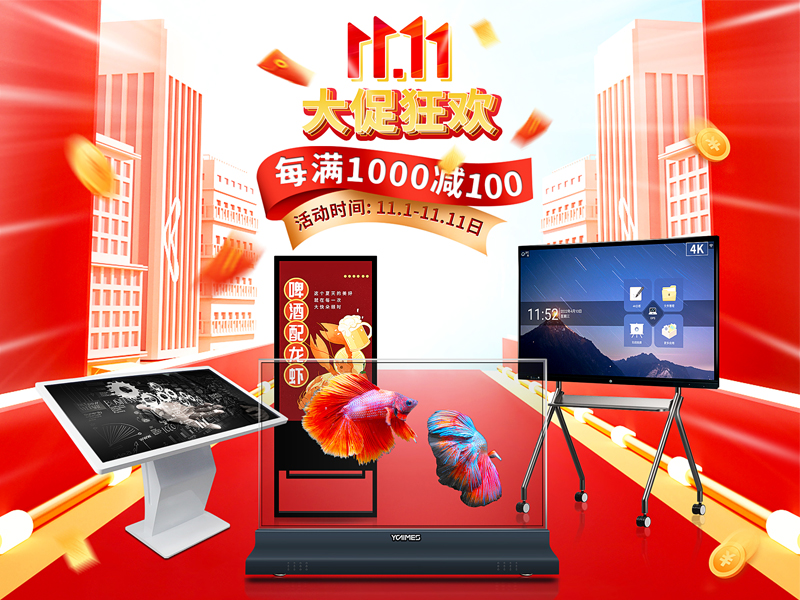 京东双十一活动产品首页页面PC端_梦云雨9955-站酷ZCOOL