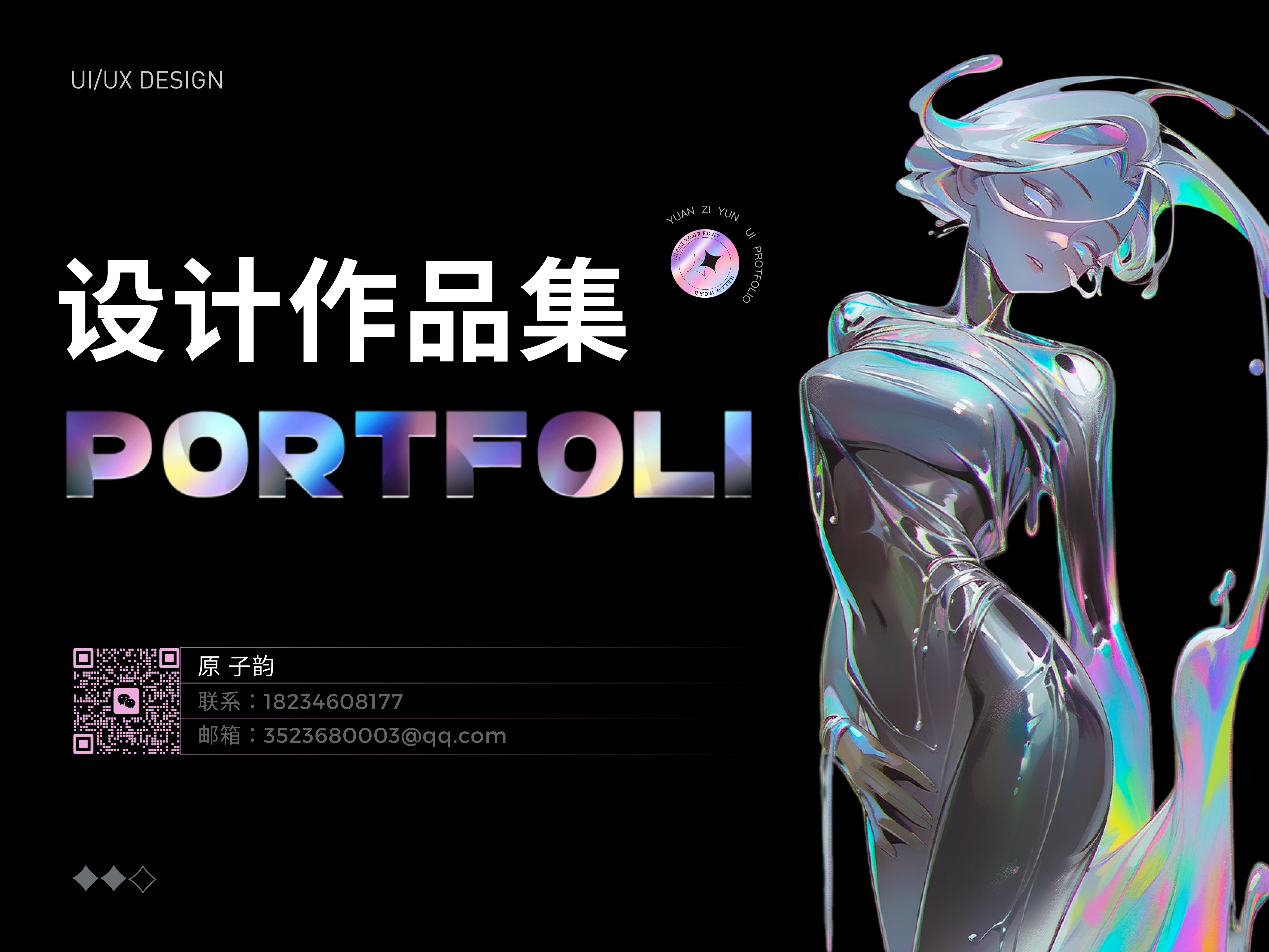 「2023」UI作品集_螃蟹ya-站酷ZCOOL