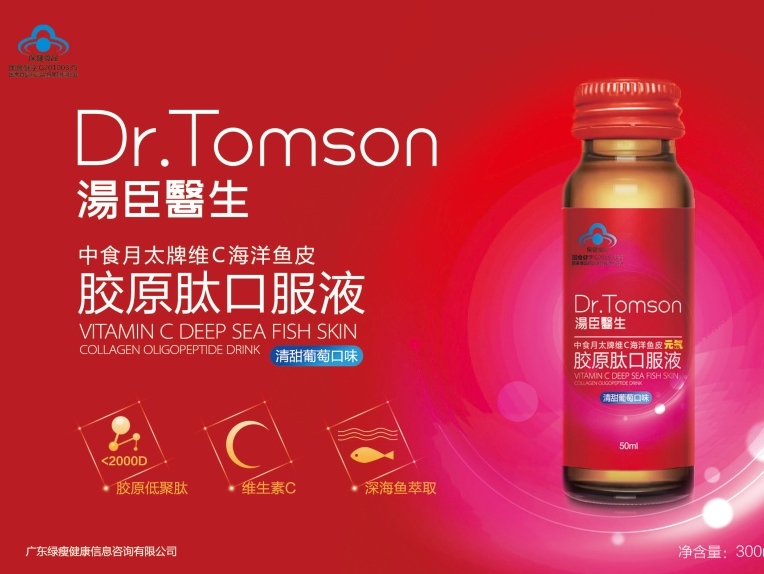 Dr.Tomson 效果图海报_nigulasl-站酷ZCOOL