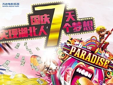 国庆活动小海报一枚~~~_GameJack-站酷ZCOOL