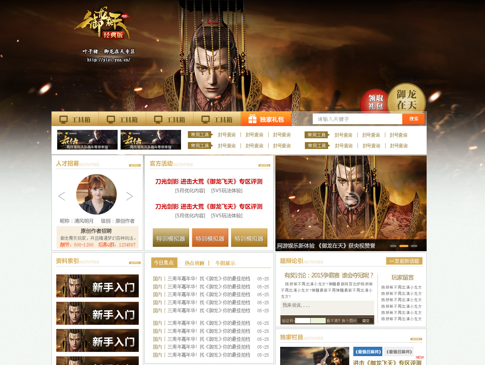 御龙在天-专区活动页_小am神-站酷ZCOOL