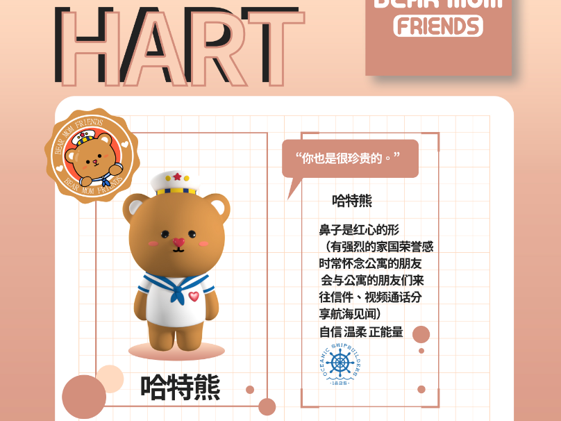 OB-东方蓝 | 熊妈系列 哈特熊 IP形象设计案例展示_东方蓝文化-站酷ZCOOL