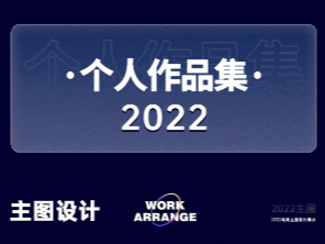 个人作品集_liiis-站酷ZCOOL