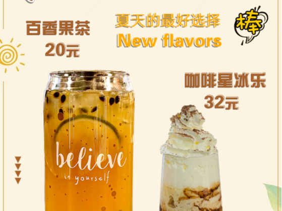 饮品海报_zehnim-站酷ZCOOL