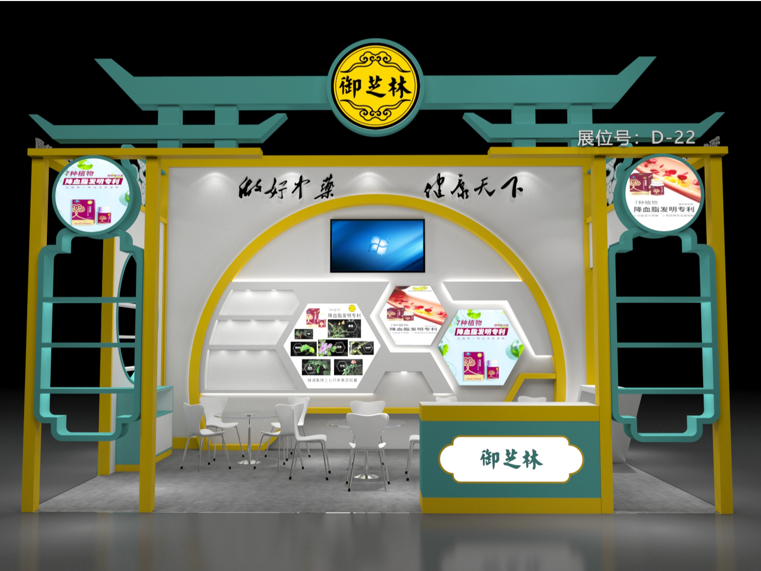 新中式医药展台_艺子WMR-站酷ZCOOL