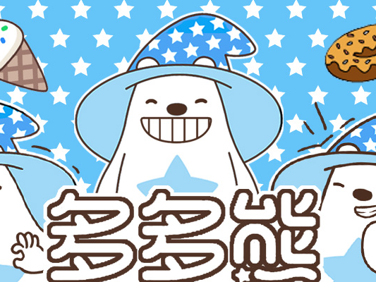 多多熊IP表情包第二弹_音律丹青-站酷ZCOOL