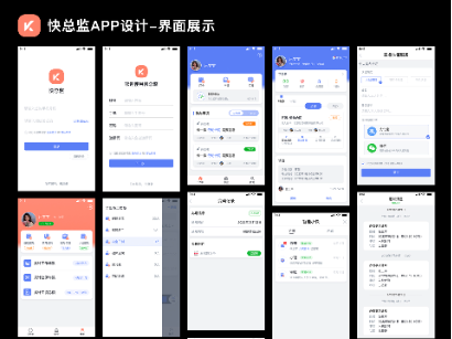快总监OA APP设计_Maryliu-站酷ZCOOL