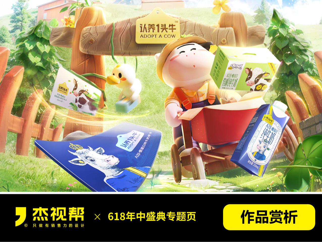 炸裂！今年的第一波618作品出来了！_杰克sean-站酷ZCOOL