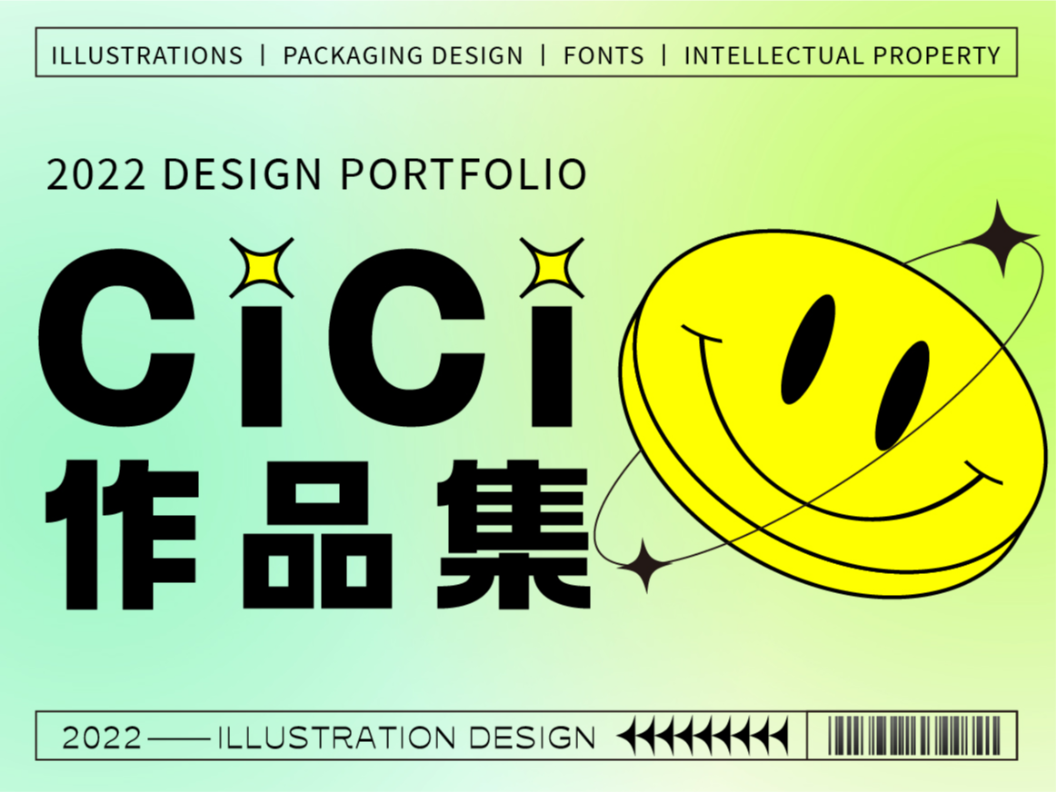 CiCi——2022年作品集_李大西CICI-站酷ZCOOL