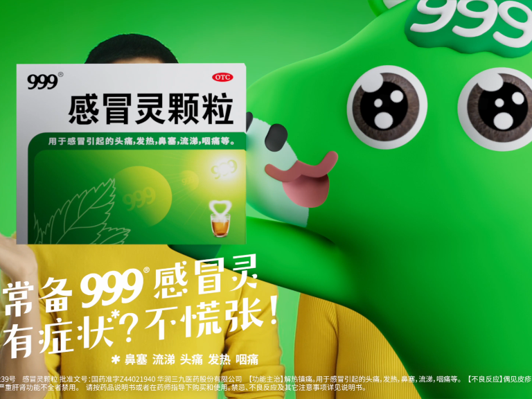 999感冒灵_椰蓉视觉-站酷ZCOOL